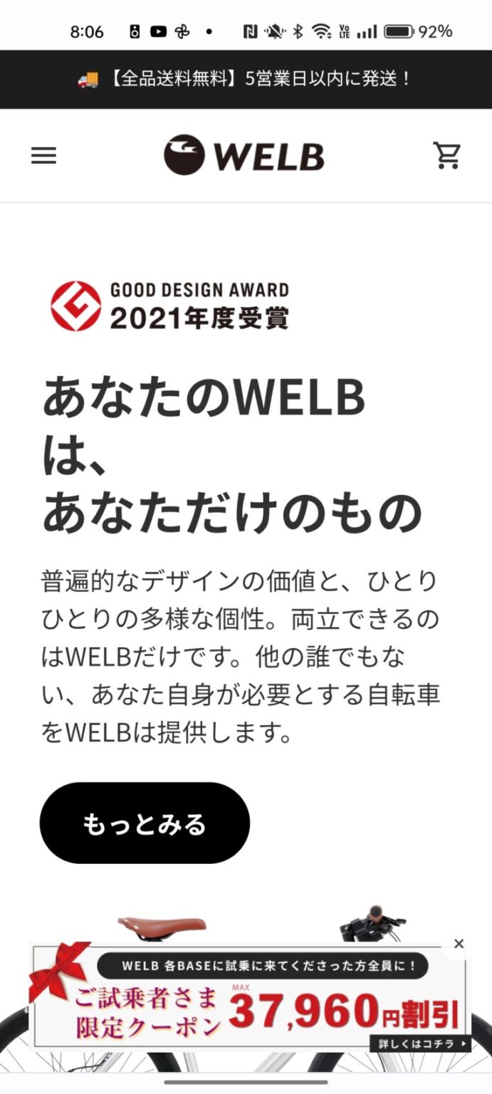 [WELBレビュー]カスタム自由な電動e-bikeで都内の激坂に挑め！ | 二輪にのろーぜ！