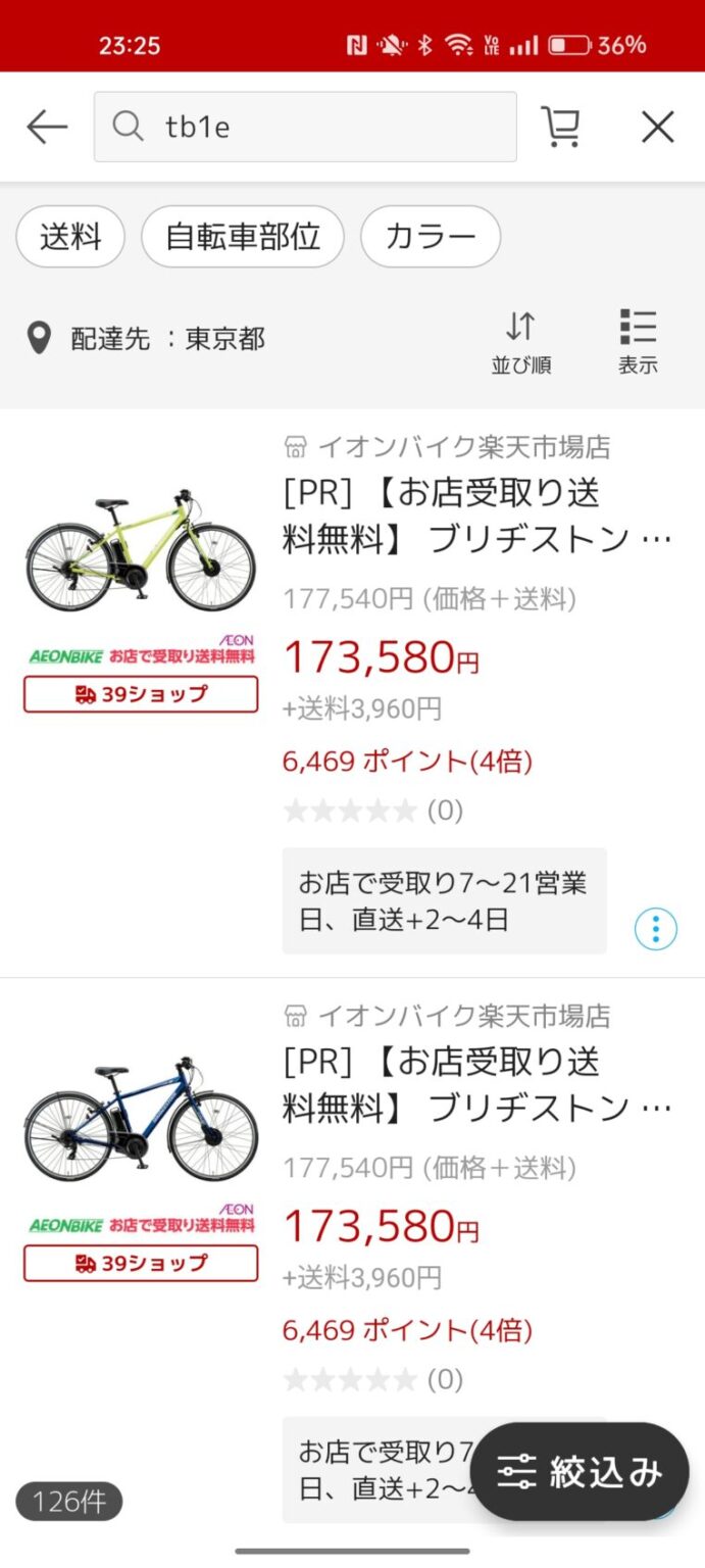 【TB1e2024】前との違いは？他車種とくらべたら？現役整備士がレビュー | 二輪にのろーぜ！